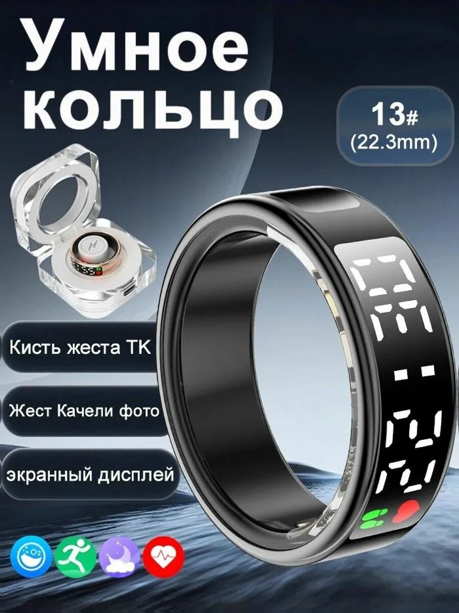 2025 NEW умное кольцо с многофункциональным дисплеем, унисекс кольца с частотой сердечных сокращений, кислорода крови, сна пмониторинг, водонепроницаемый для Android IOS системы