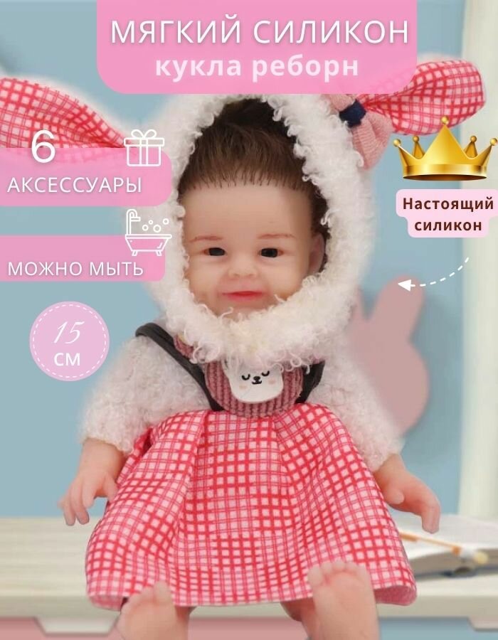 Кукла Реборн Силиконовый 15 см / Полностью силиконовый / 6 аксессуаров
