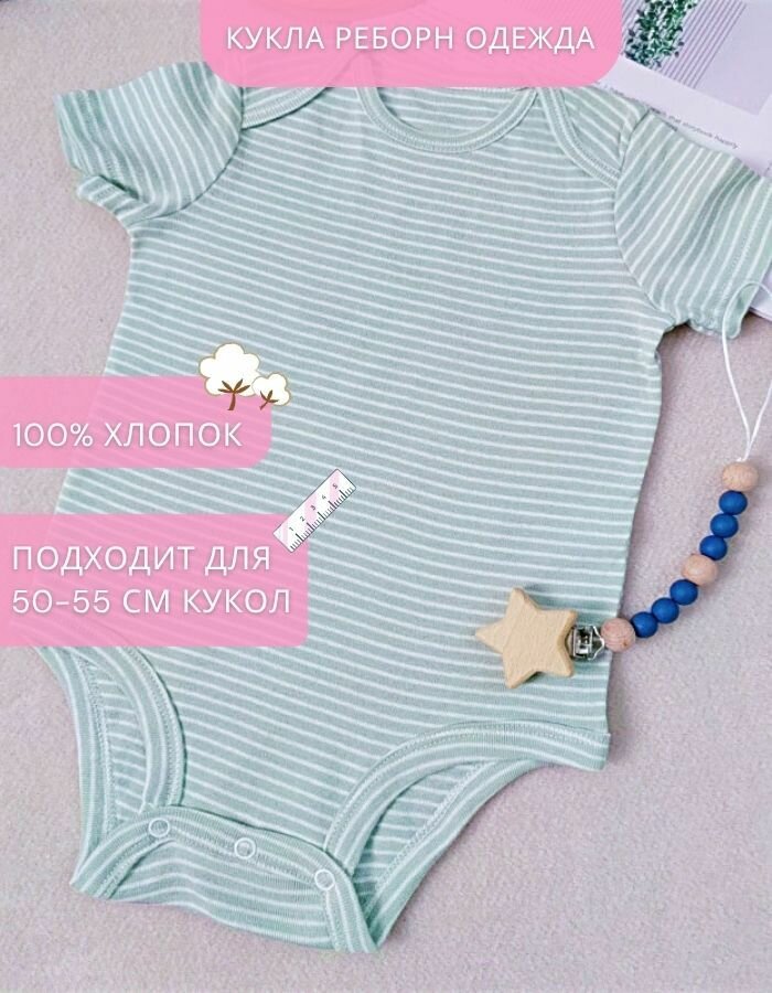 Кукла реборн одежда хлопок Подходит для 50-55 см кукол