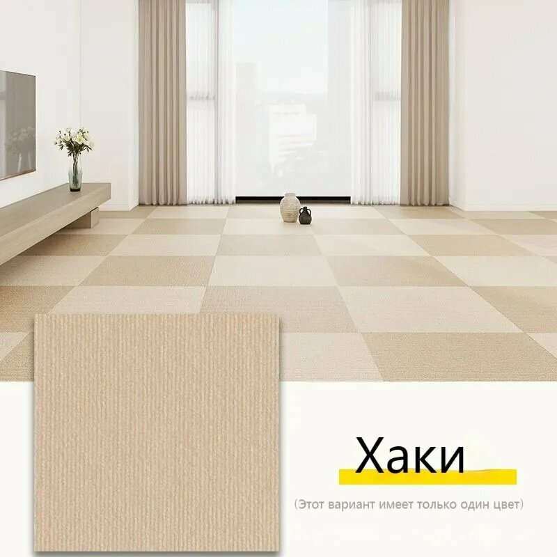 Квадратный ковер 60 см х 60 см* 10 штук/3.6 квадратных метра/светло-желтый