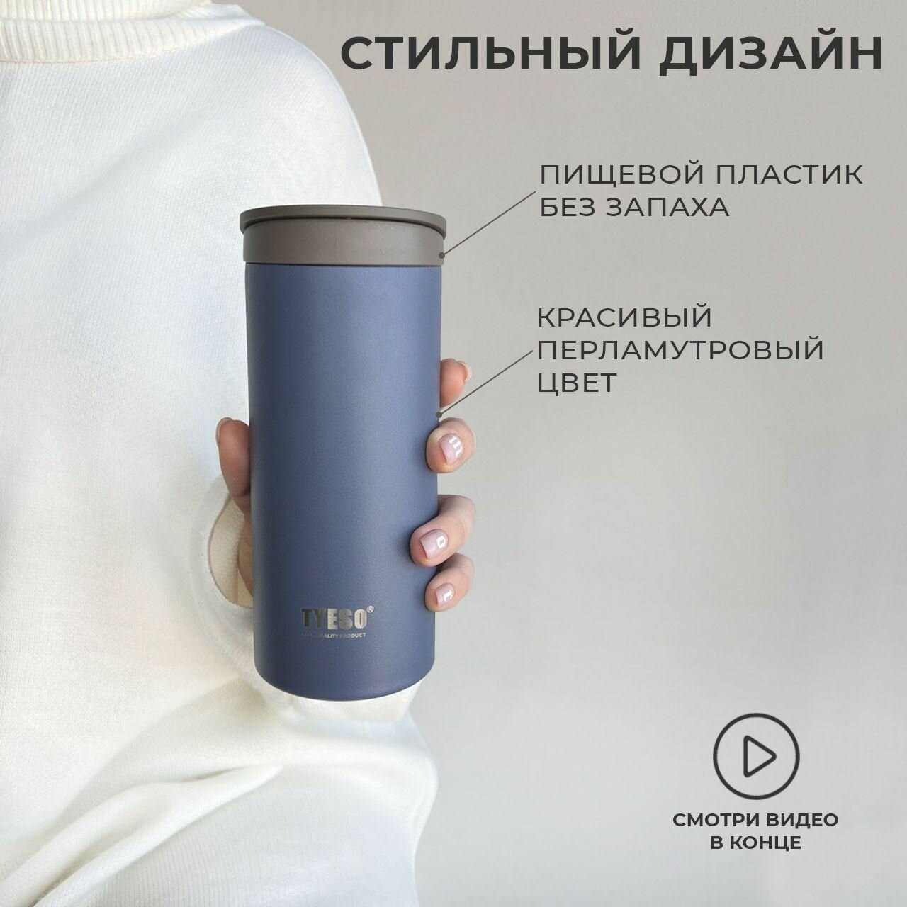 Термокружка, с блокировкой крышки, непроливайка, для кофе и чая, 360мл