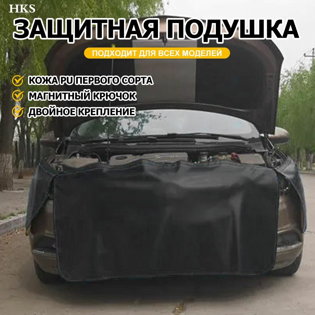 Защита внешних частей автомобиля, 3 шт.