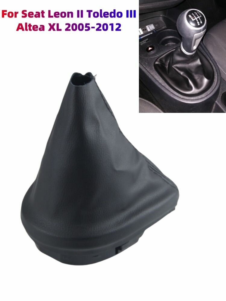 Ручка переключения передач Совместимость сидений r Seat Leon II Toledo III Altea XL 2005-2012 Ручка коробки передач
