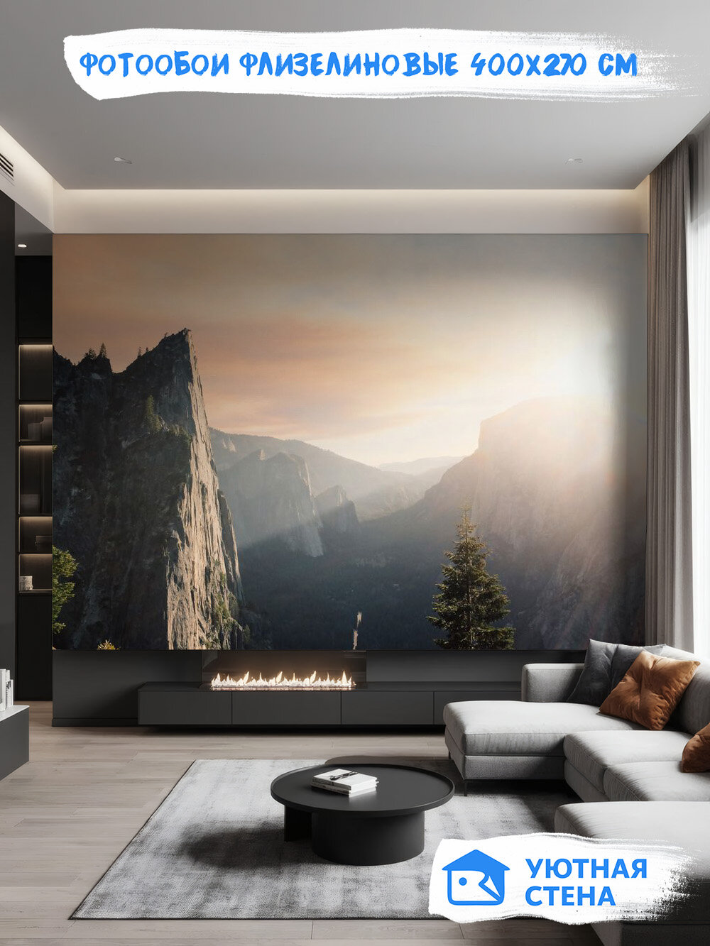 Фотообои Уютная стена "Теплое солнце на рассвете", флизелиновые, 400х270 см