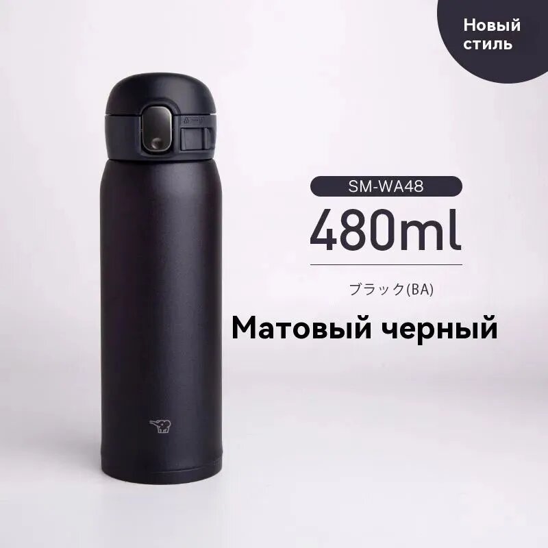 Zojirushi Термос Вакуумный, Крышка-чашка, Кнопка-клапан, 0.48 л