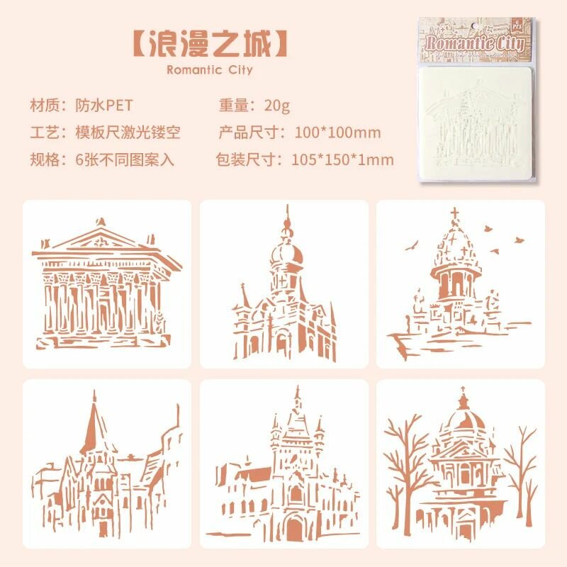 Набор трафаретов "Готические замки" - 6 винтажных шаблонов для рисования