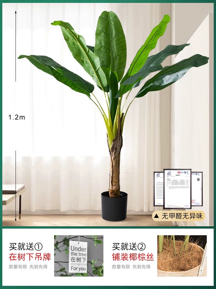 Искусственное растение: банановые листья для интерьера гостиной, крупное декоративное украшение, высококачественное