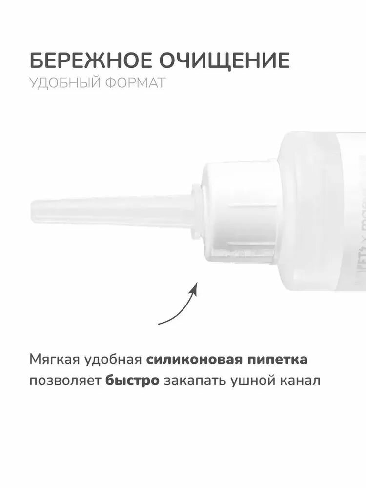 Лосьон для ушей — фото 1