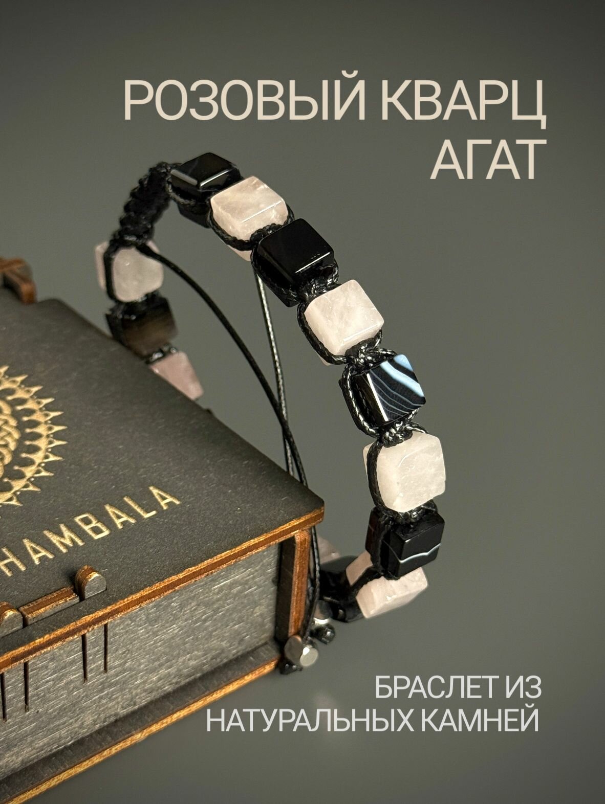 Плетеный браслет, кварц, агат