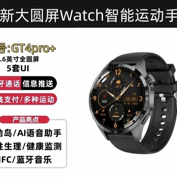Топ GT4pro+ Спортивные водонепроницаемые умные часы универсальные мужские многофункциональные с большим экраном и длительным временем работы