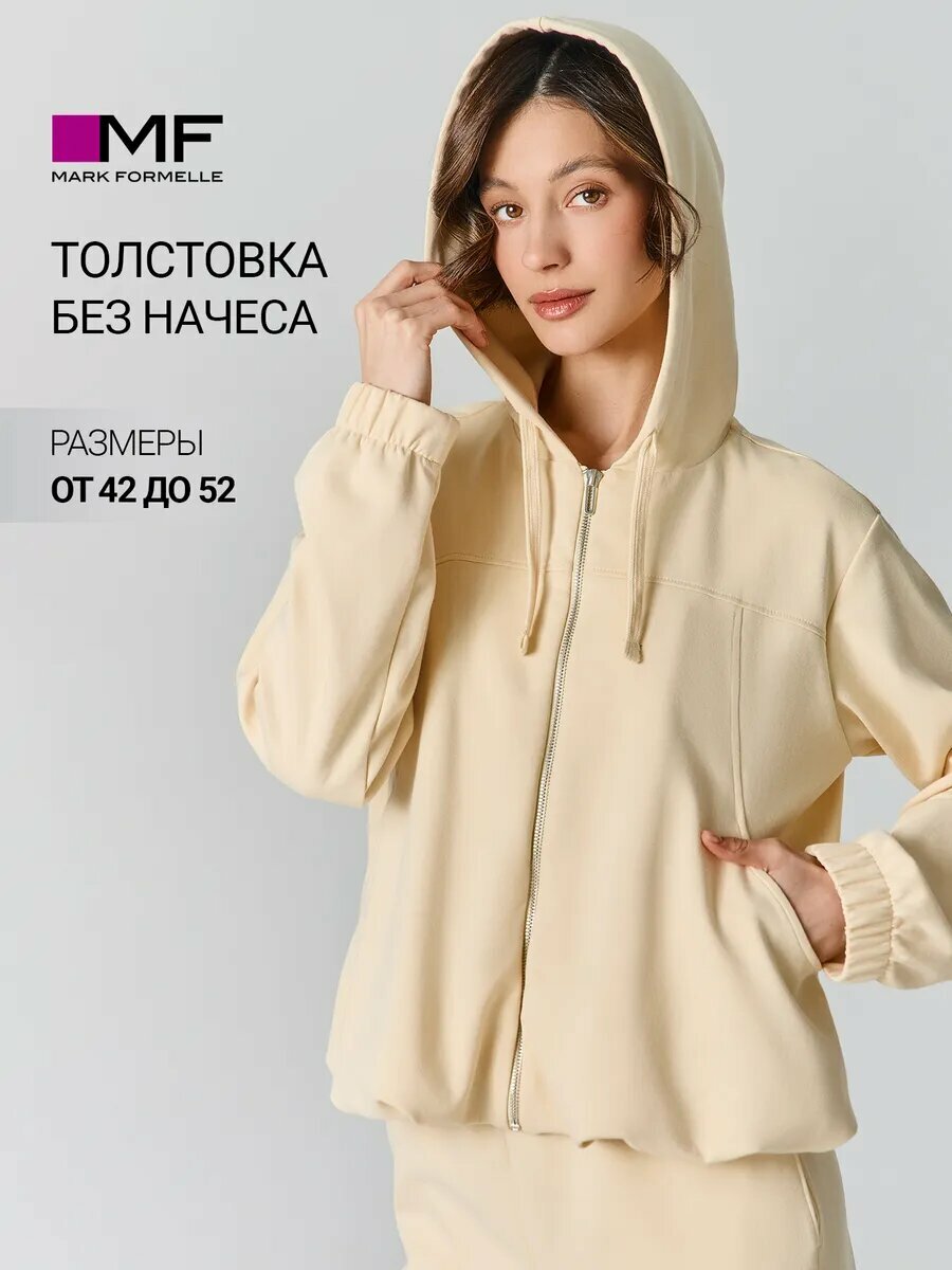 Толстовка спортивная для женщин