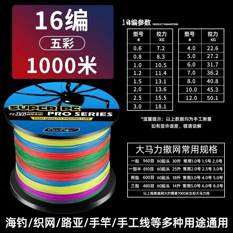 16-прядная прочная леска из полиэтилена для крупной рыбы, специальная леска для морской рыбалки, якорная рыбалка, черная основная леска, прочная и устойчивая к укусам плетеная леска для воздушного змея
