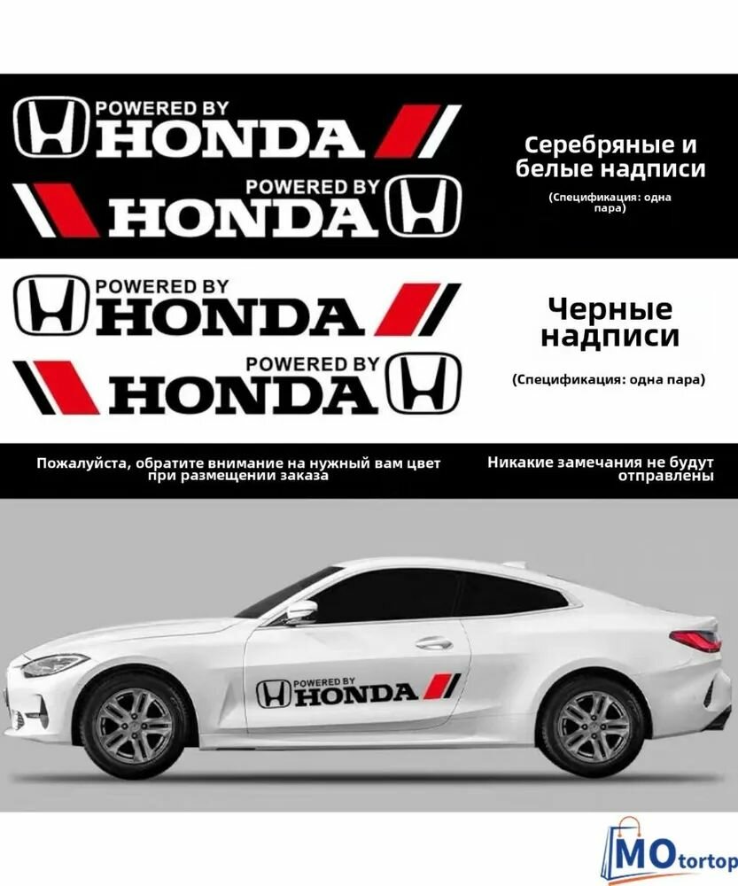 2 шт. Автомобиль Honda Racing наклейки для развития