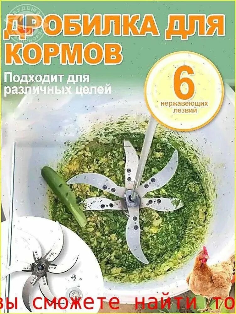 Измельчитель кормов из утолщенной стали, подходящий для резки травы, овощей, дынь и других кормов
