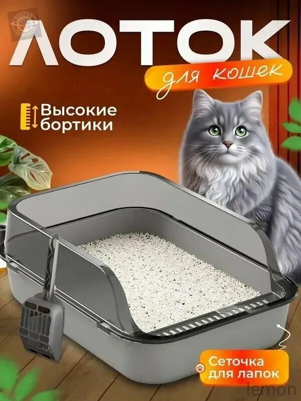 Лоток для кошек 40cmx28cmx16cm33 Элегантный и современный лоток для кошек с порожком для очищения лапок подойдет