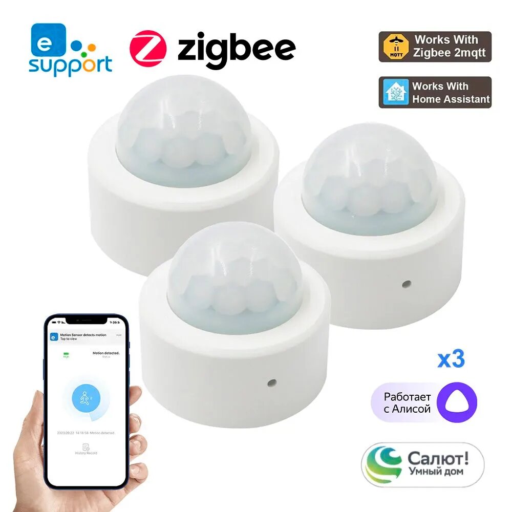 Умный датчик движения ZigBee с Алисой, Google Home