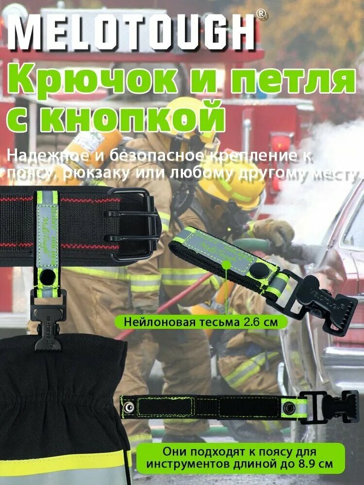 Усиленный металлический зажим для рабочих перчаток / Зацеп для инструментов MELOTOUGH MGH01-ReflectiveGreen-3