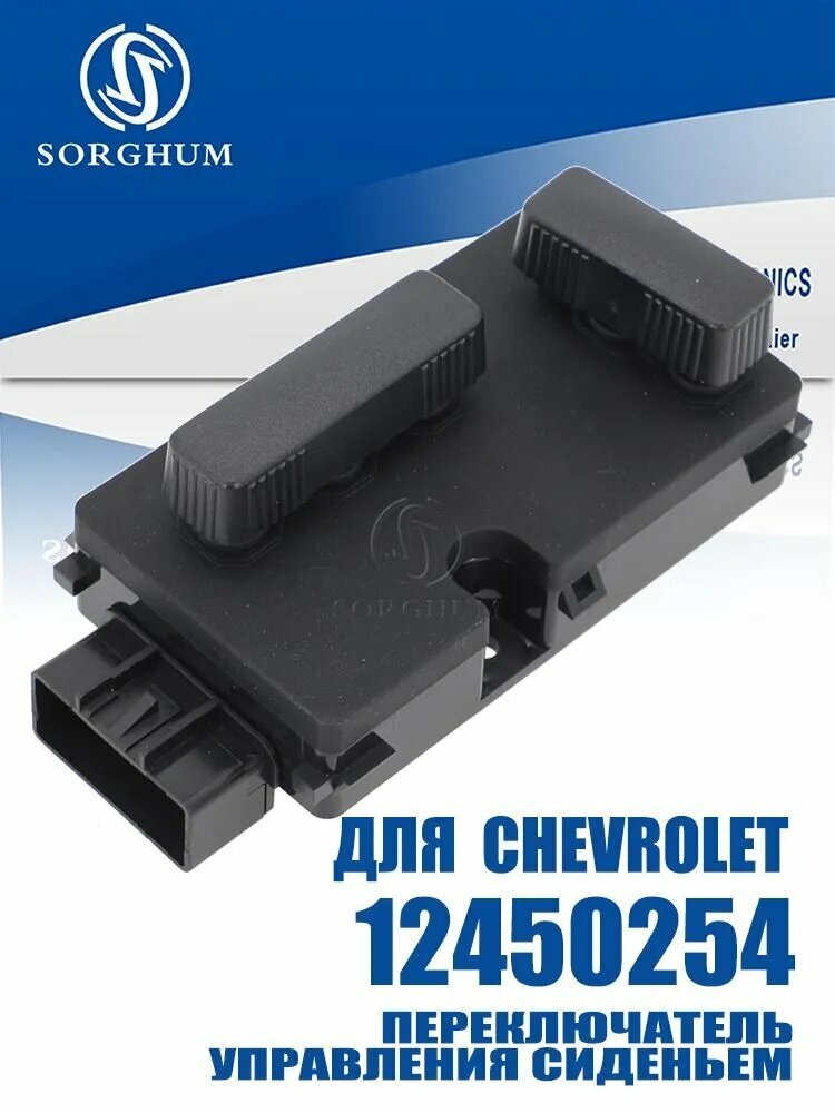 SORGHUM Консоль в автомобиль арт. 12450254; 901-201; 901201; SW8578; 1S11380; 1S11380; PSW142; STW142