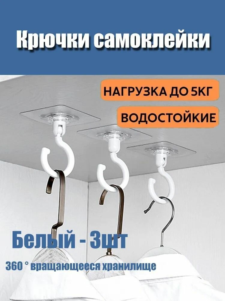 Потолочный вращающийся крюк, бесшовный, без перфорации*3