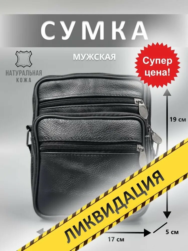 Сумка