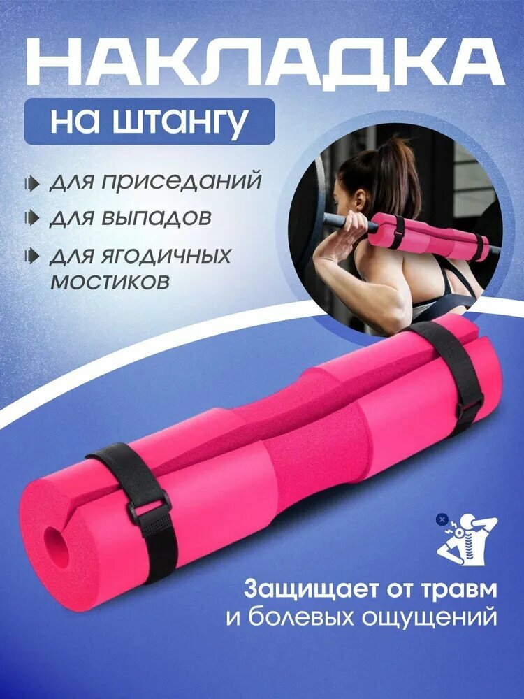 Накладка на гриф