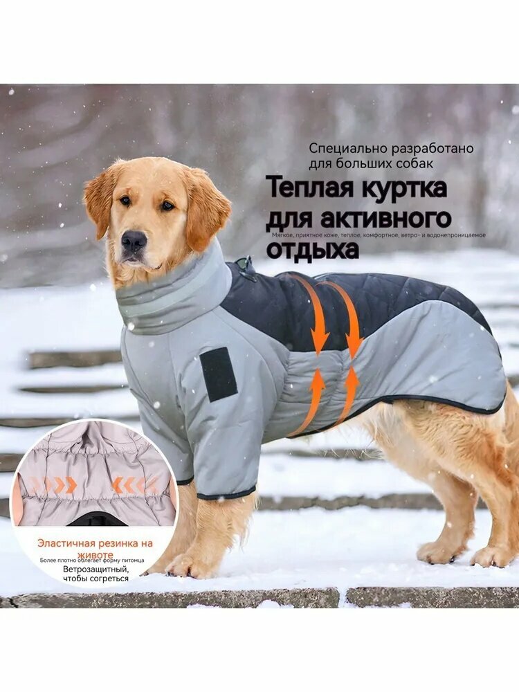 Зимний комбинезон для крупных собак унисекс / Одежда для больших животных / Одежда для животных / Серый цвет