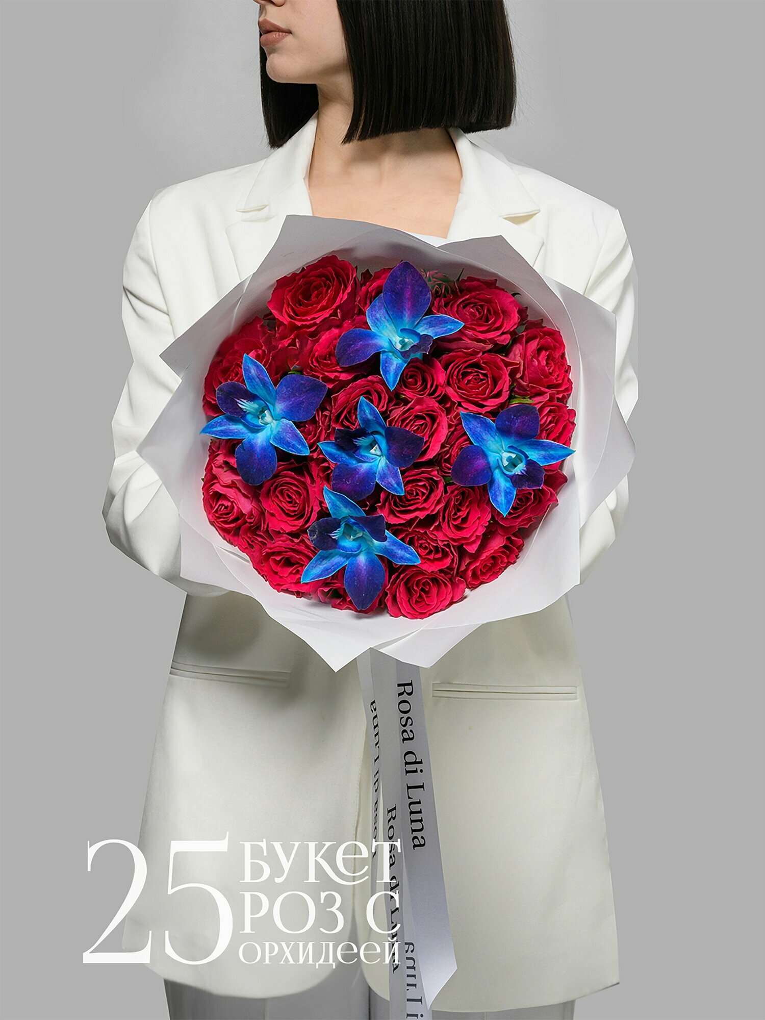 Букет из 25 Малиновых Роз с Орхидеей Космос в белой упаковке