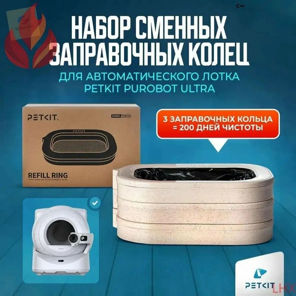 Гигиенические пакеты для автоматического туалета Purobot Ultra
