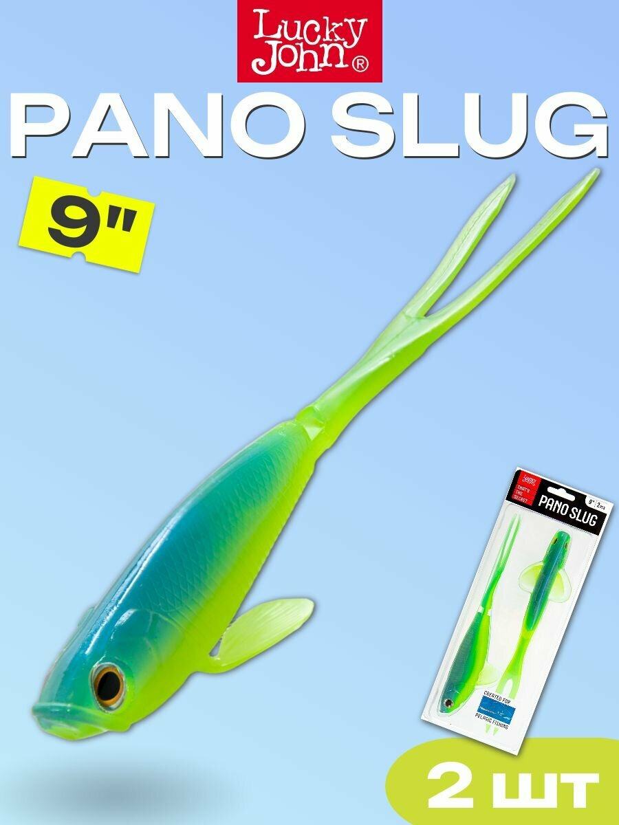 Виброхвост Lucky John 3D Series Pano Slug 9in (22.8 см), цвет T57, 2 шт.
