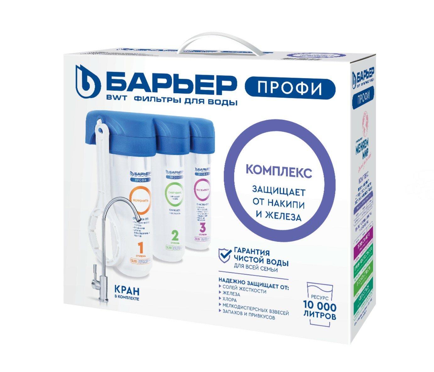 Водоочиститель бытовой "Барьер профи COMPLEX" (исп.3)