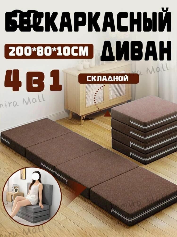Матрас, Беспружинный, 80х200.1 см