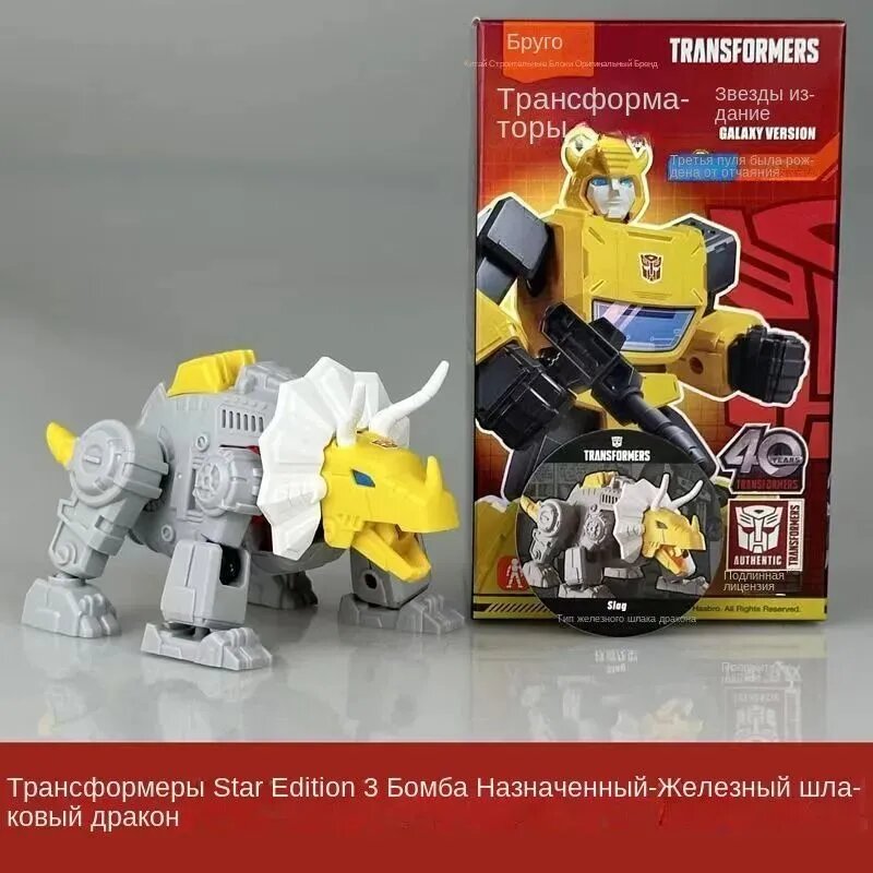 Игрушка Hasbro Трансформеры Transformers Studio Series: Deluxe Transformers: One Железный шлаковый дракон 13cm G0221
