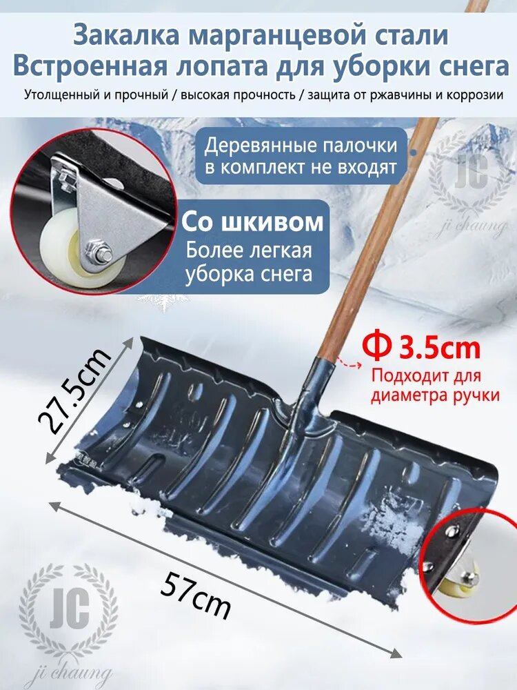 Лопата универсальная, для уборки снега 57 см