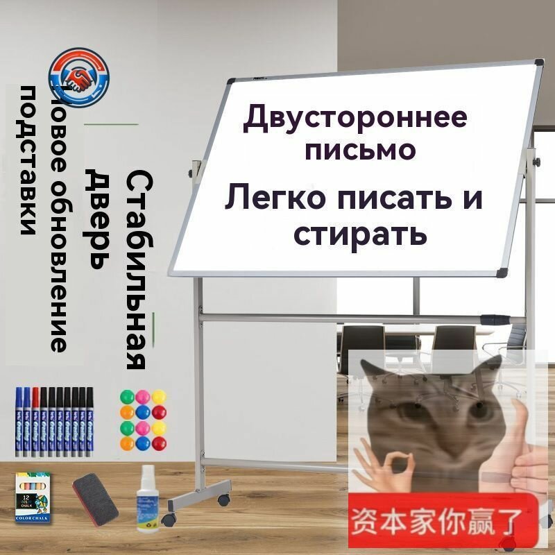 Мобильный флипчарт с регулировкой высоты, двусторонняя поворотная доска на колёсах для презентаций и обучения, металлическая рама с полимерным покрытием