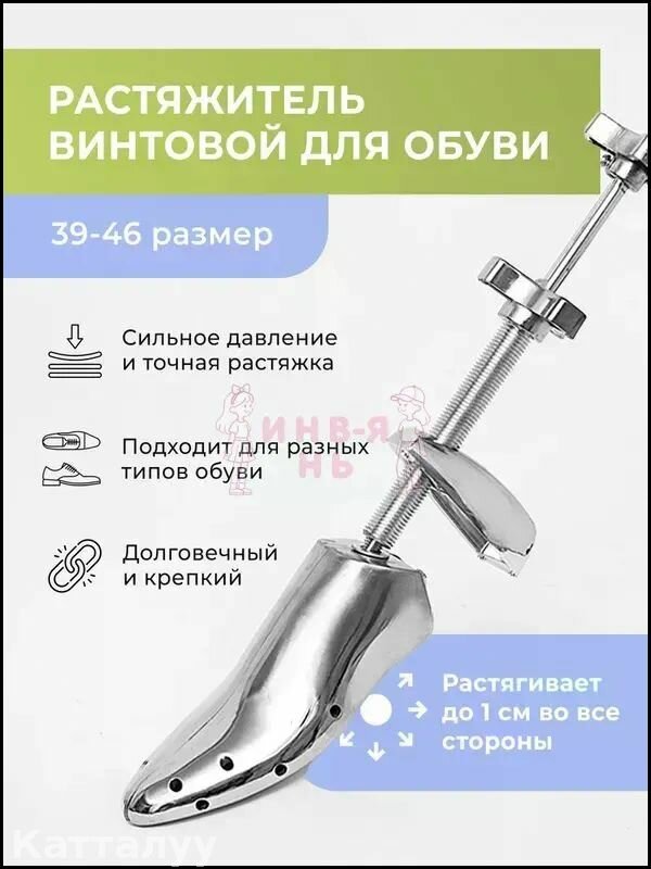 Колодки для обуви спиральные металлические растяжители для расширения длины и ширины, против натирания для стоп