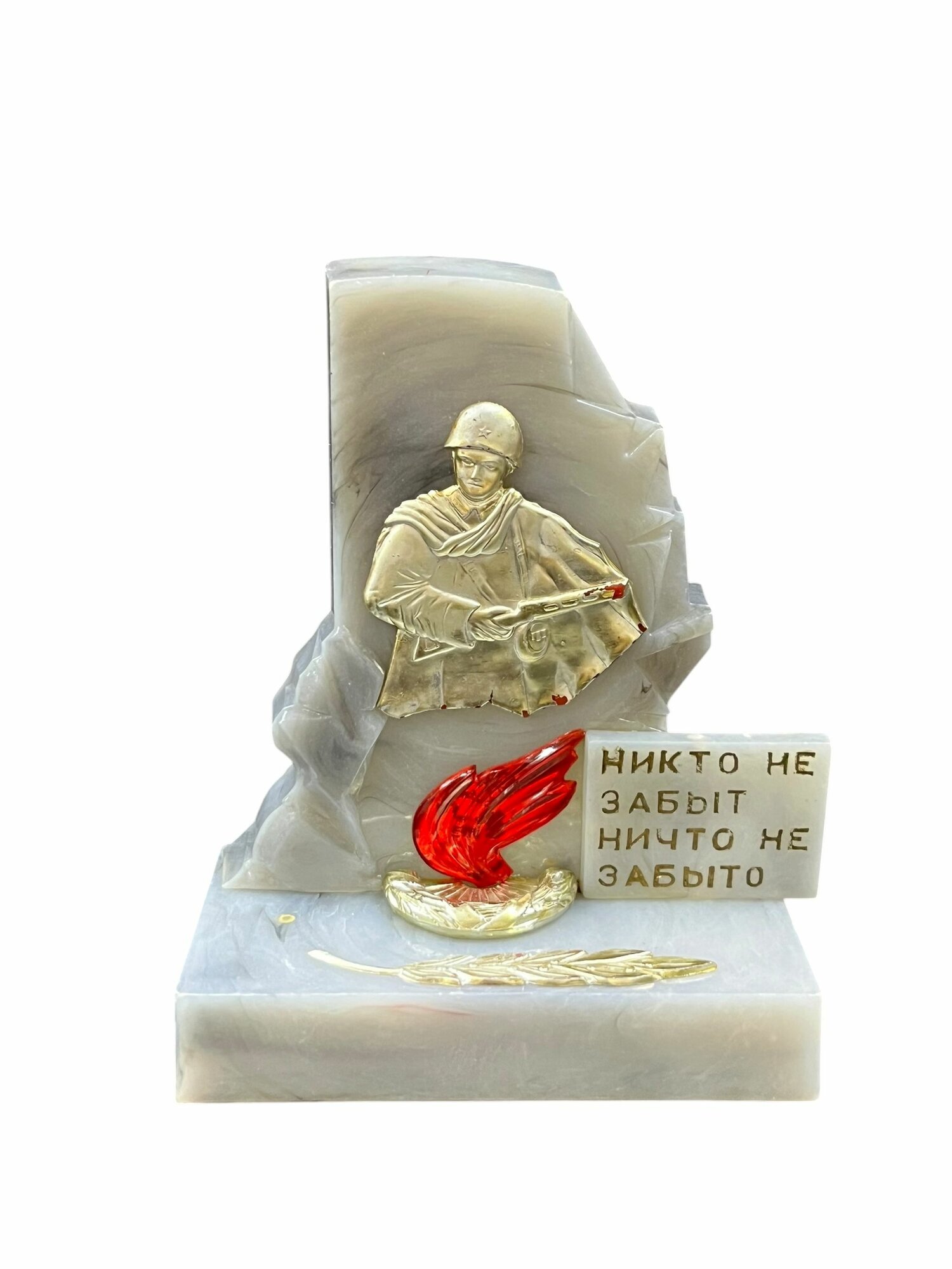 Советская пластиковая статуэтка Вечный Огонь. Никто не забыт, ничто не забыто. Сделано в СССР.