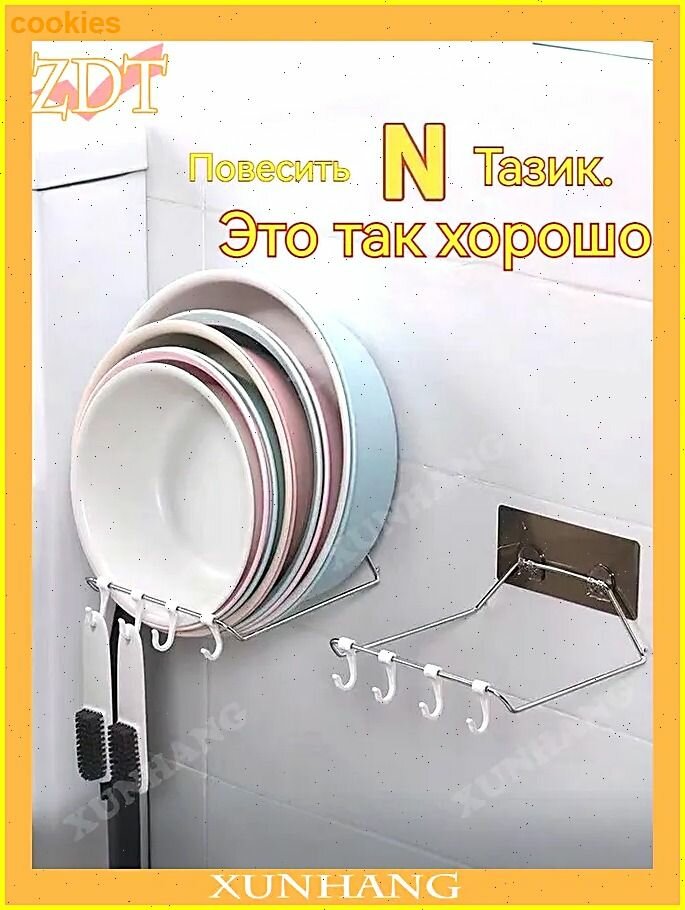 Держатель для ванной комнаты, 1 шт