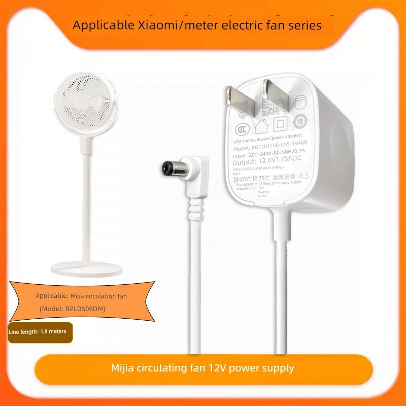 Подходит для напольного электрического вентилятора Xiaomi Smart DC Inverter Circulation Tower Fan 2, 1 шт, адаптер