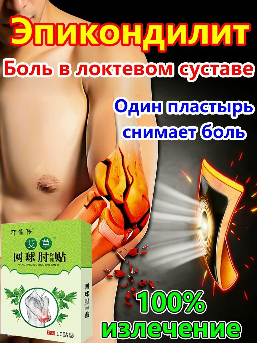 Защита запястья, размер: 10 спортивная для тренировок кистевой фиксатор