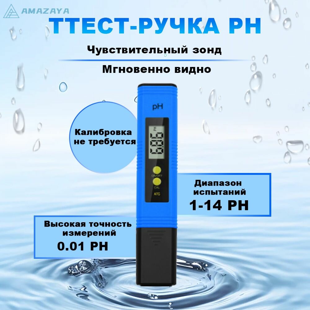 Тестер качества воды