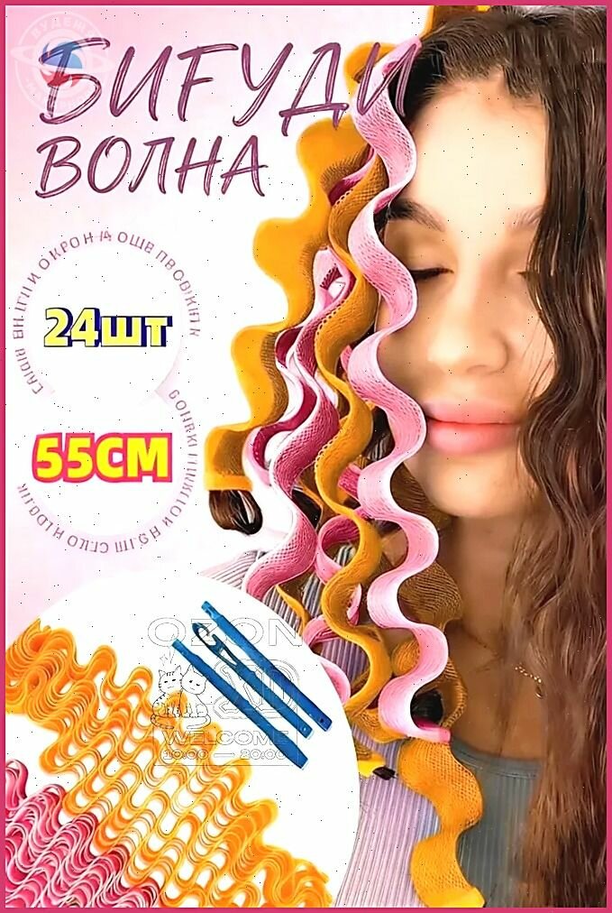 Бигуди, диаметр 3 мм, 24 шт