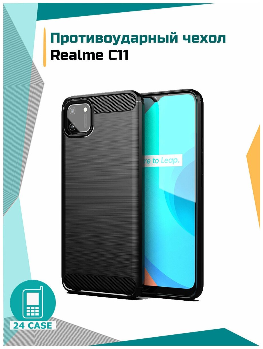 Чехол на Realme C11 2020 / Реалми С11 2020 противоударный (черный)