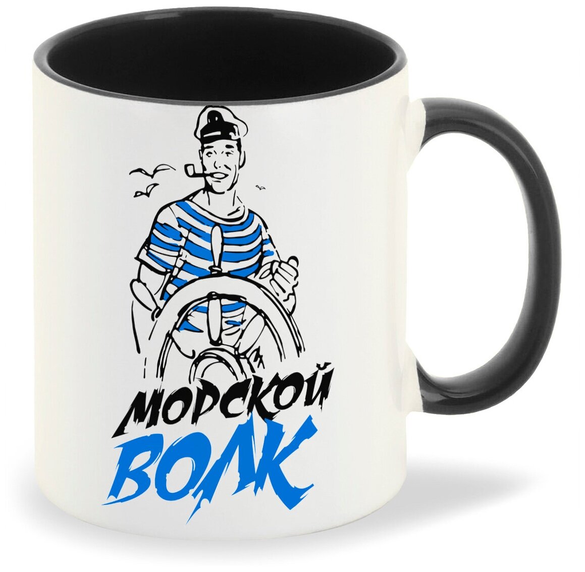 Кружка черная CoolPodarok Морской волк 2