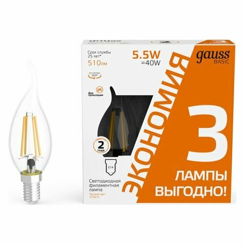 Упаковка ламп LED GAUSS E14, свеча на ветру, 5.5Вт, 1041116T, 3 шт.