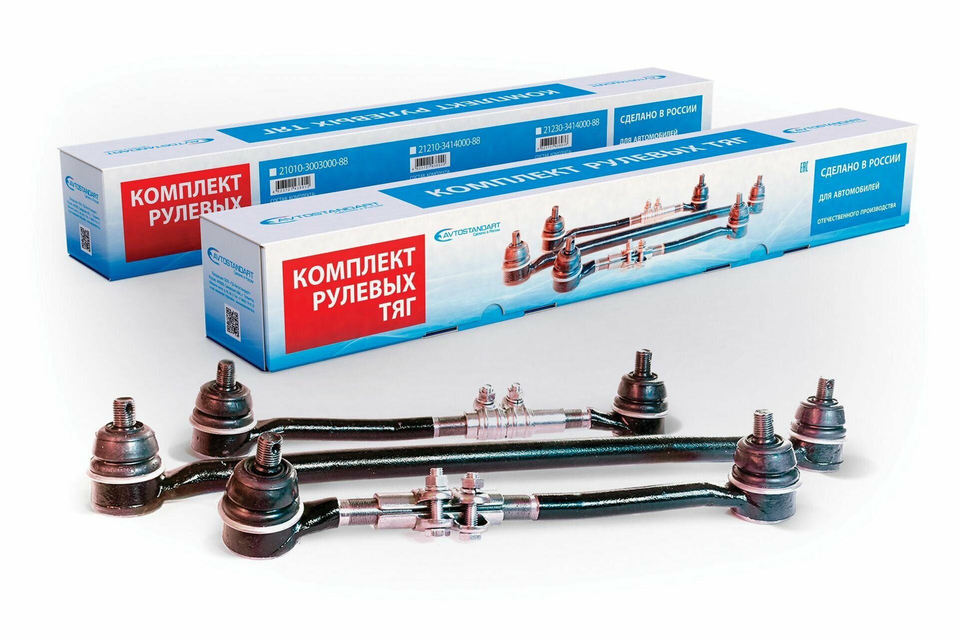 Трапеция рулевая в сборе ВЗ 2101-07 (с крепежом)