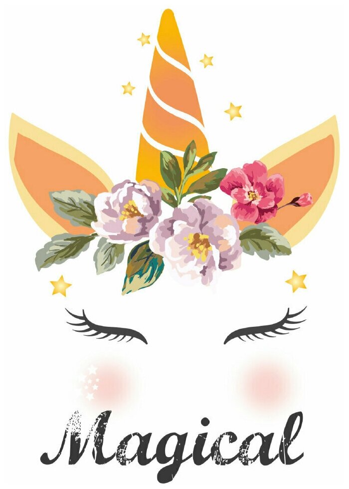 Термонаклейка на одежду (белую/светлую) "Magical"