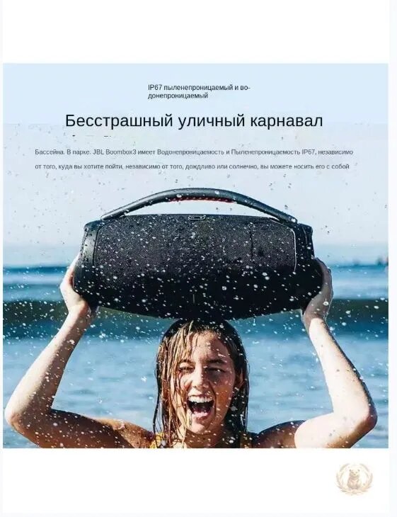 Беспроводная колонка M