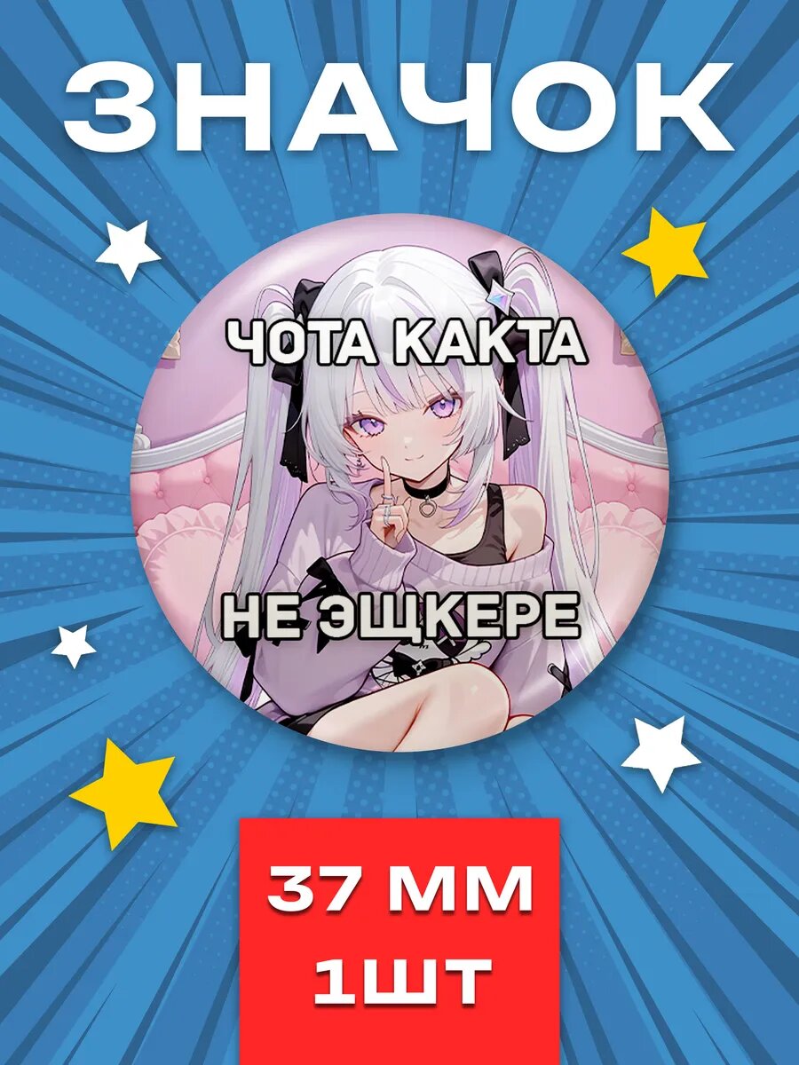 Набор значков