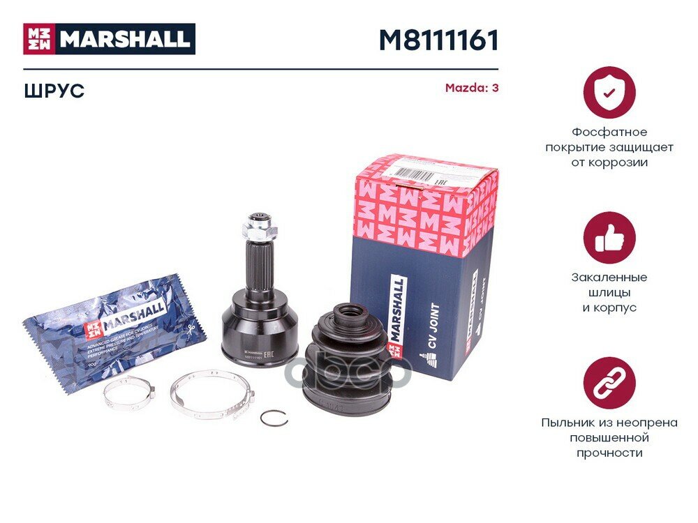 ШРУС наружный передний MARSHALL арт. M8111161