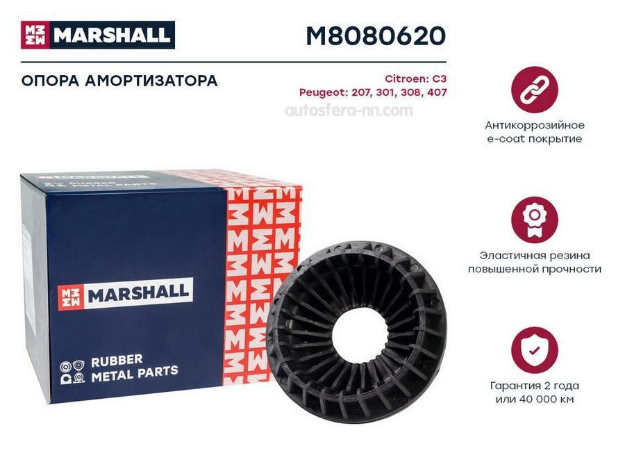 MARSHALL M8080620 Опора амортизатора